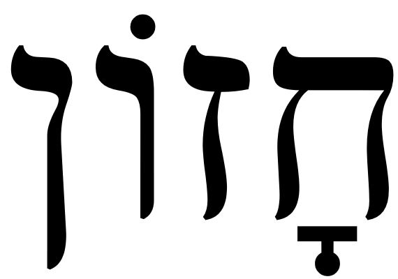 God Words – VISION | Hear God's Heart